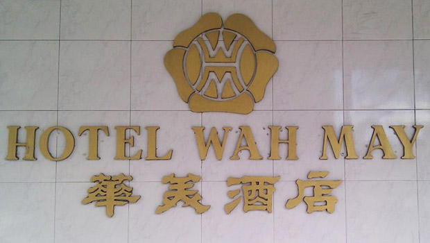 Wah May Hotel - go Sabah